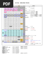 AY2025 APU Academic Calendar | PDF