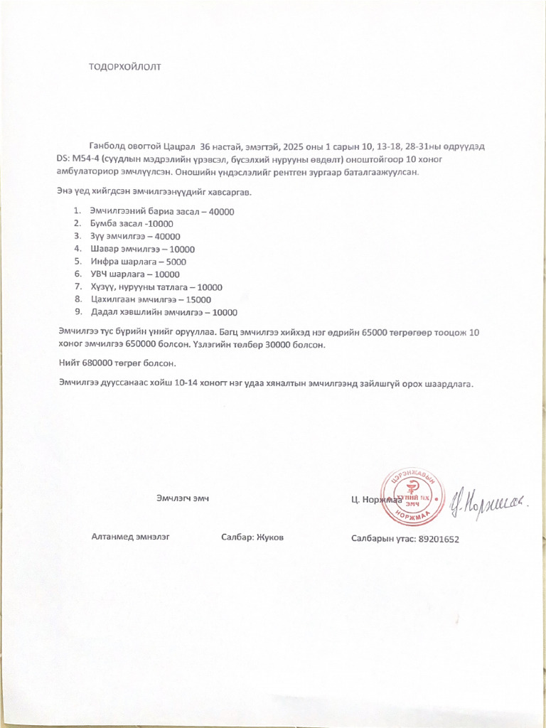 Todorhoilolt | PDF