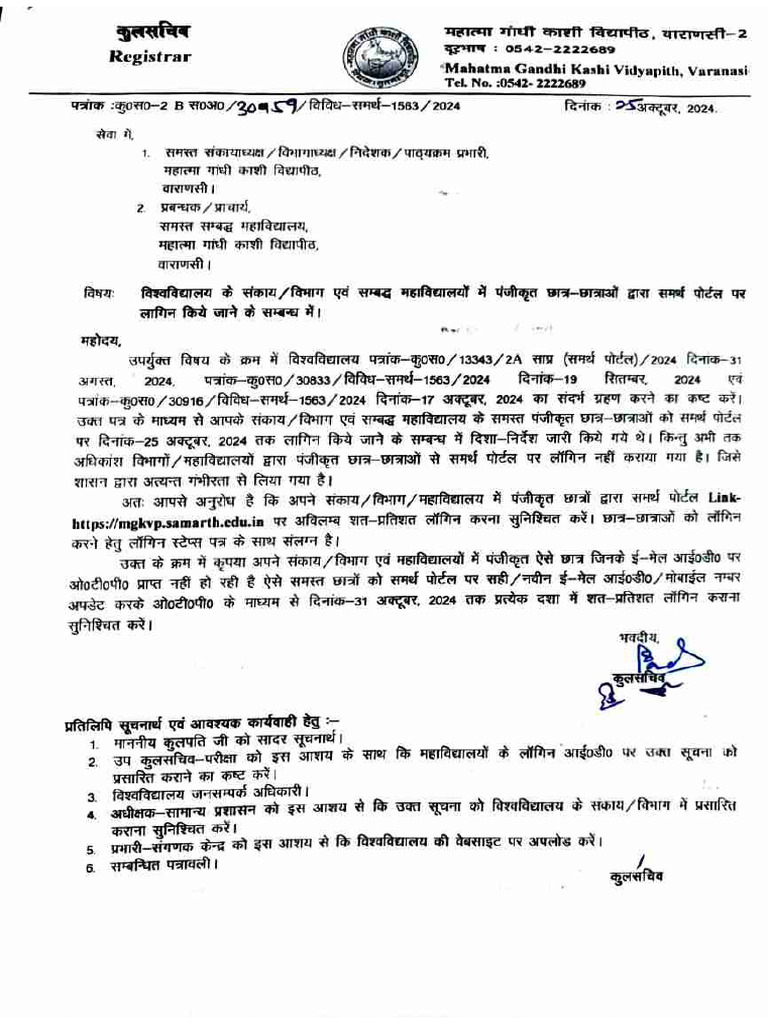 Samarth Students Login Steps | PDF