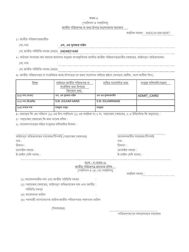 Correction Form | PDF