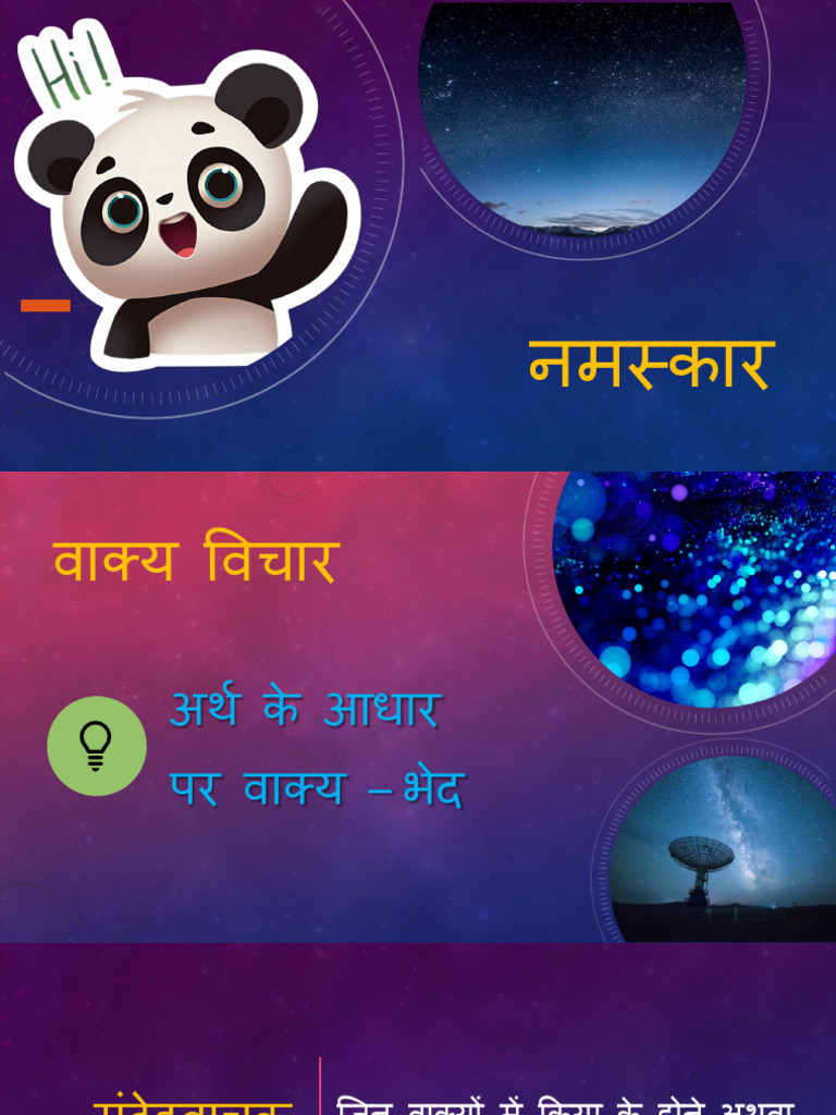 2022 - 23 - Vaaky Vichaar PPT PART 2 | PDF