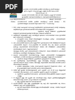 Sakshyapathram | PDF