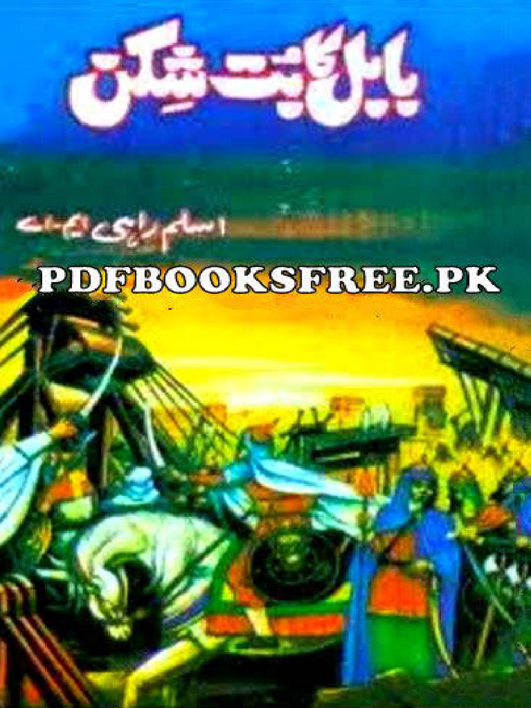 Babul Ka Butshikan Pdfbooksfree - PK | PDF