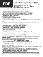 Tippani | PDF