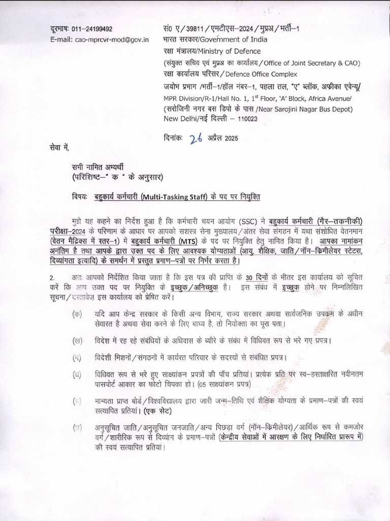 MTS First Letter | PDF