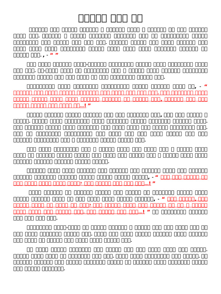 Vasanaa Na Vakh | PDF