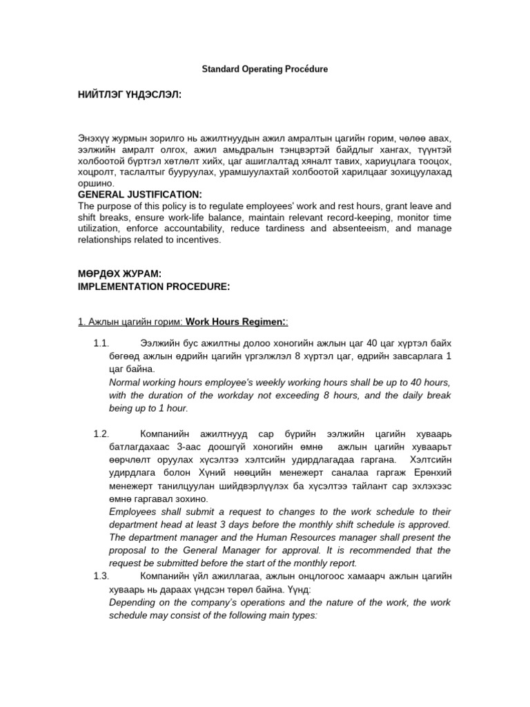2025 New Attendance Sick Leave Request SOP Checked 2 | PDF