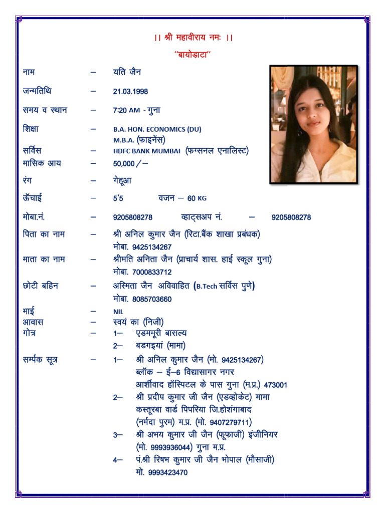 Yati Jain's Academic and Banking Profile | PDF
