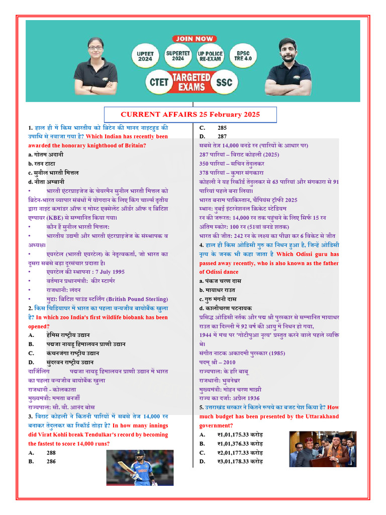 25 Feb Current Affairs | PDF