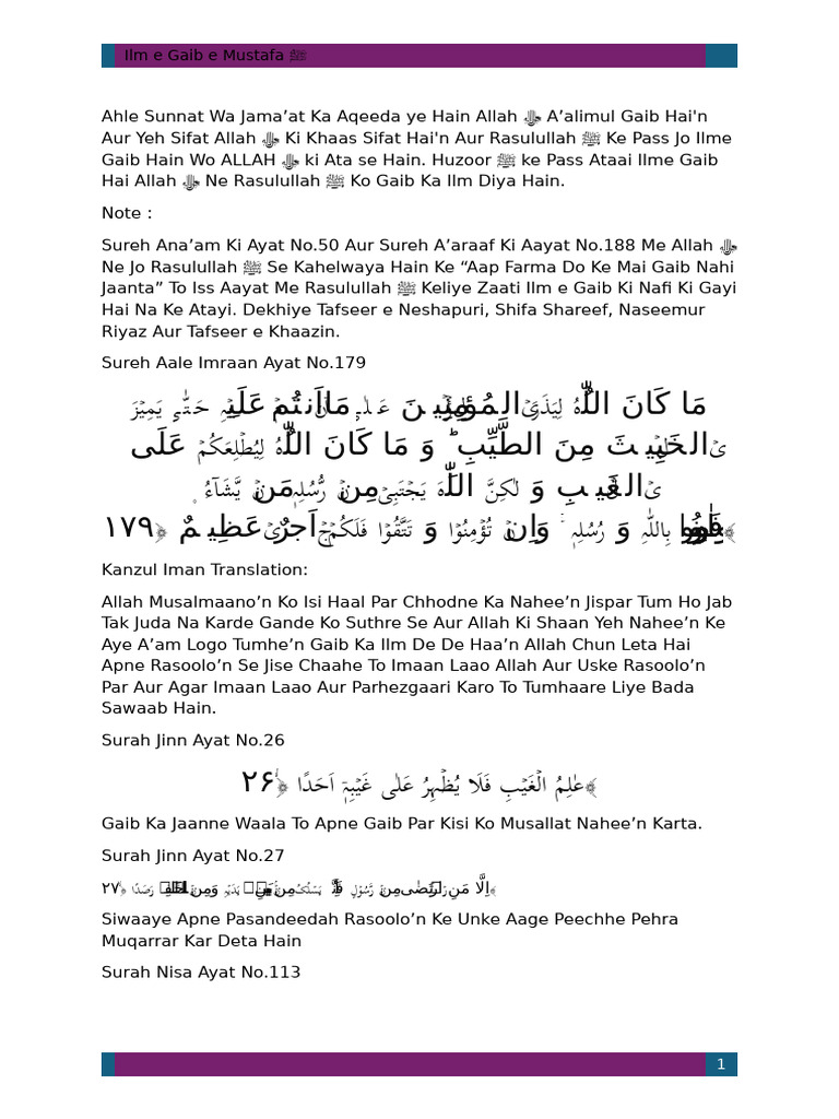 Ilm e Gaib e Mustafa | PDF | Hadith | Muhammad