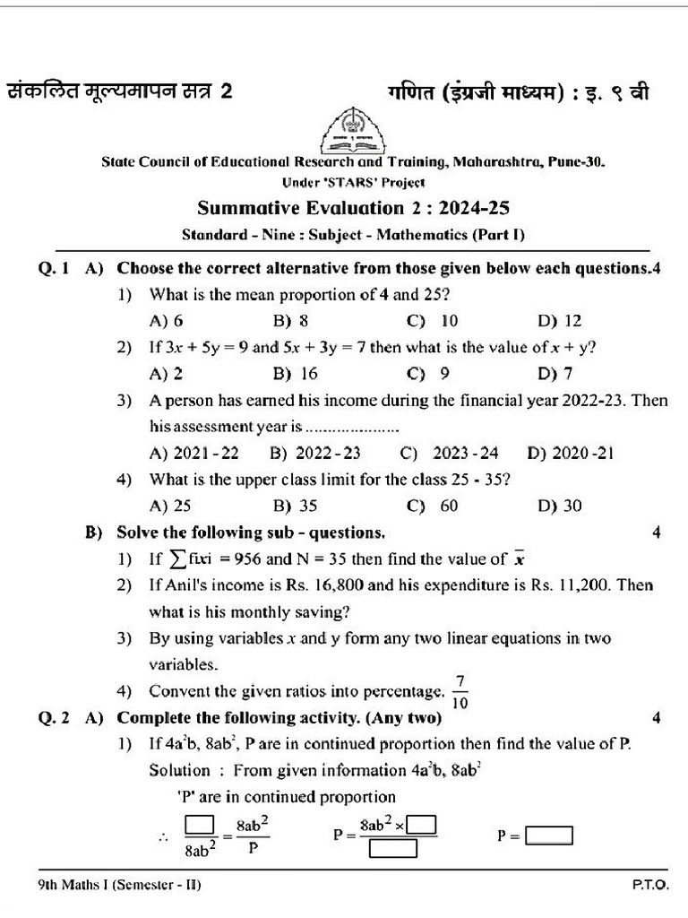 Maths 1 Paper | PDF