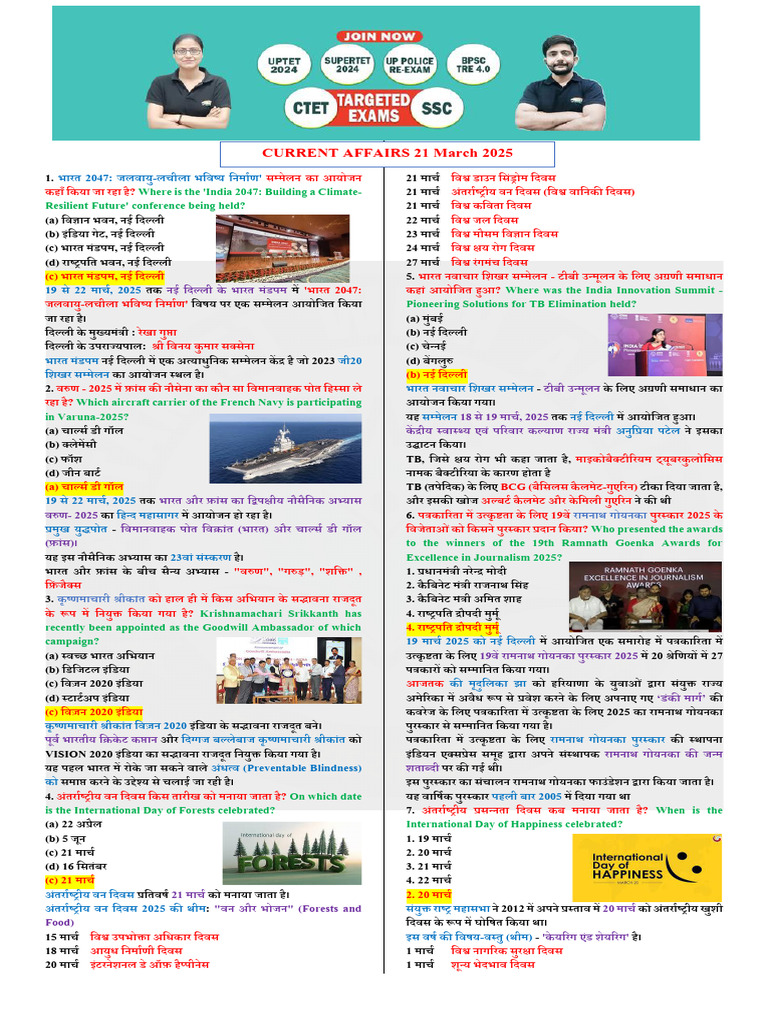 21 March 2025 Current Affairs | PDF