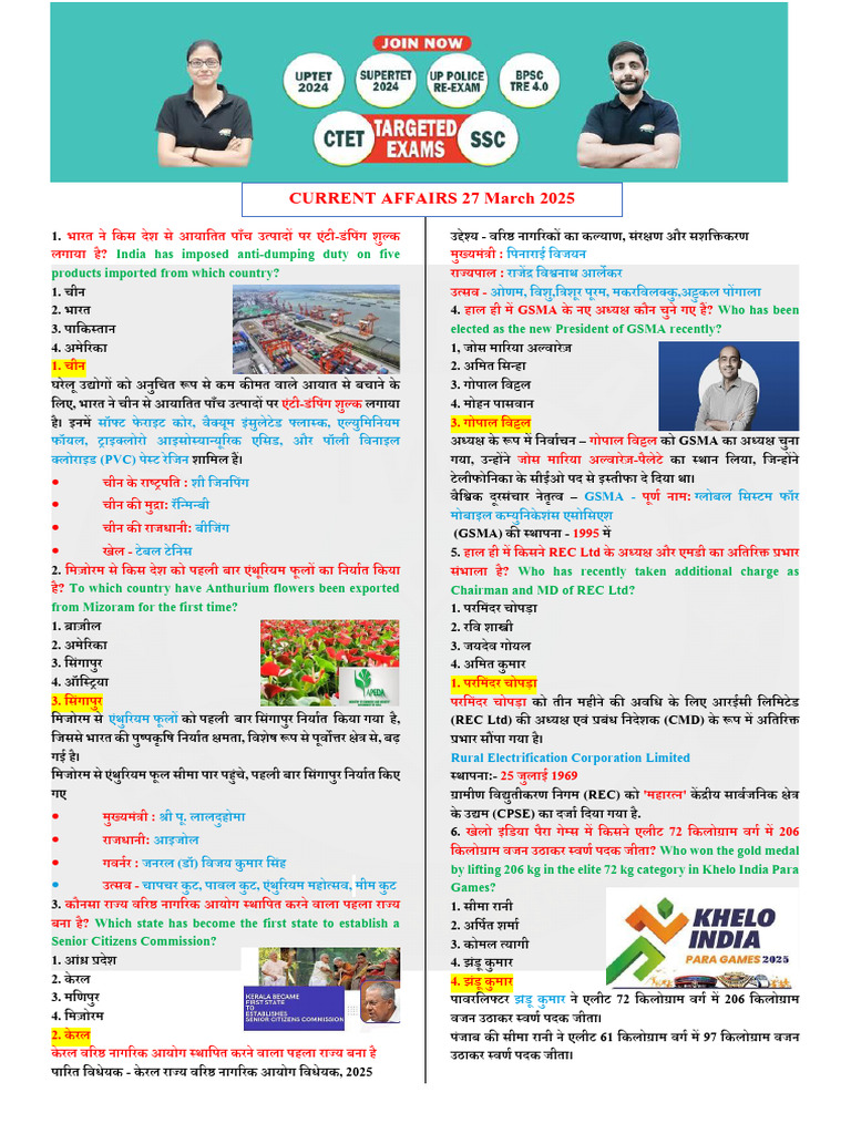 26 March 2025 Current Affairs | PDF