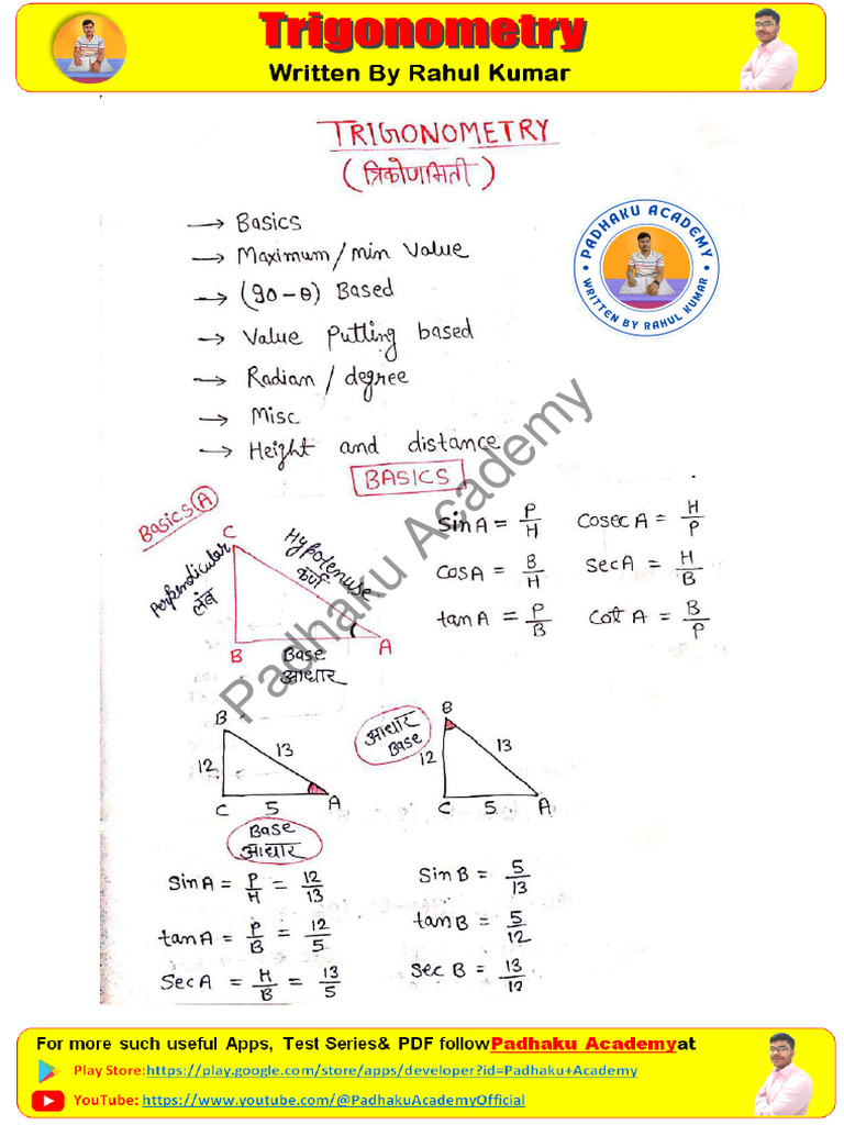 Trigonometry (Advance) | PDF