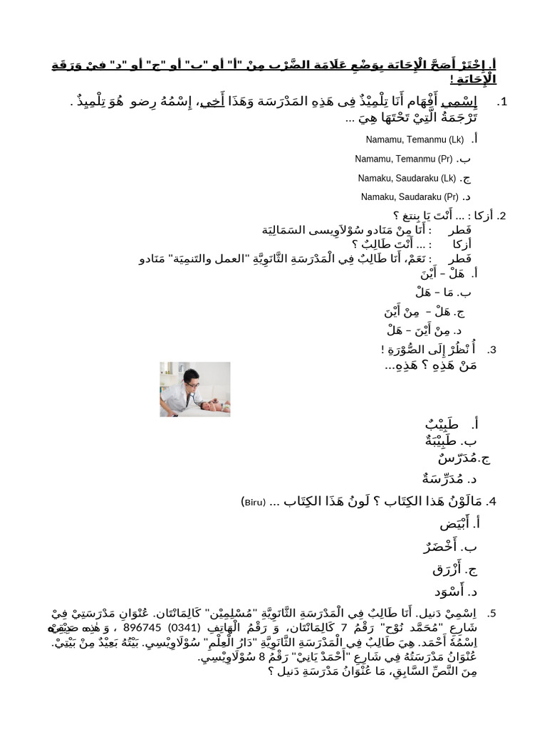 Soal UM BAH ARAB 2025 | PDF