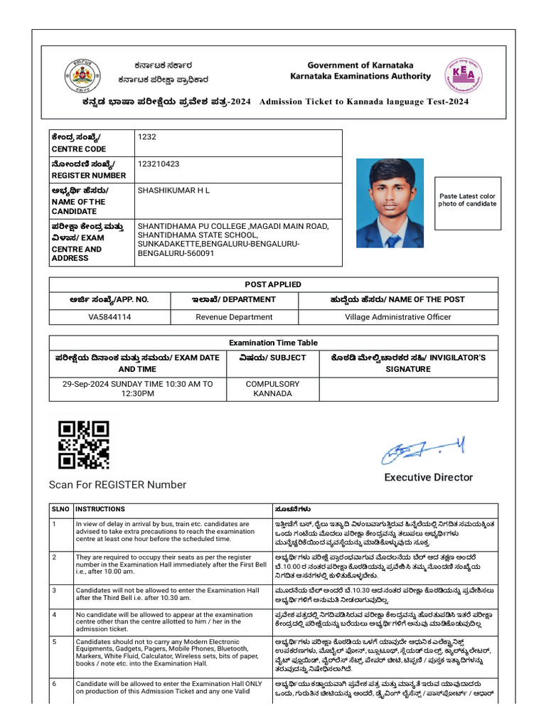 Va Hall Ticket | PDF