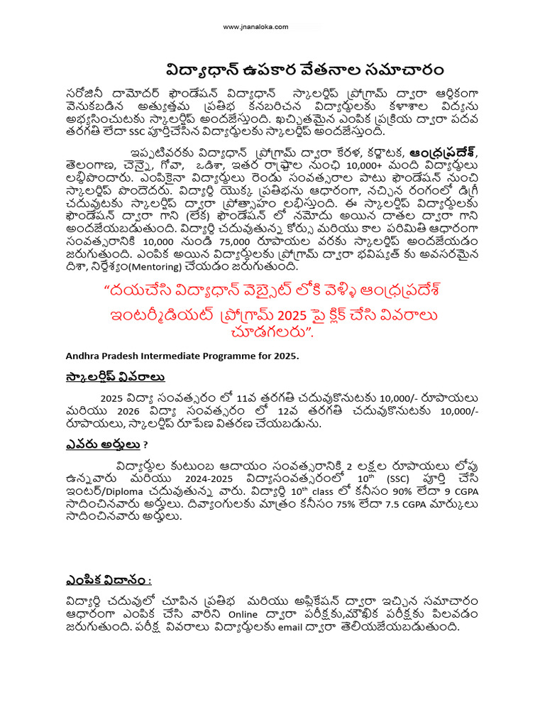 Vidyadhan Scholarships | PDF