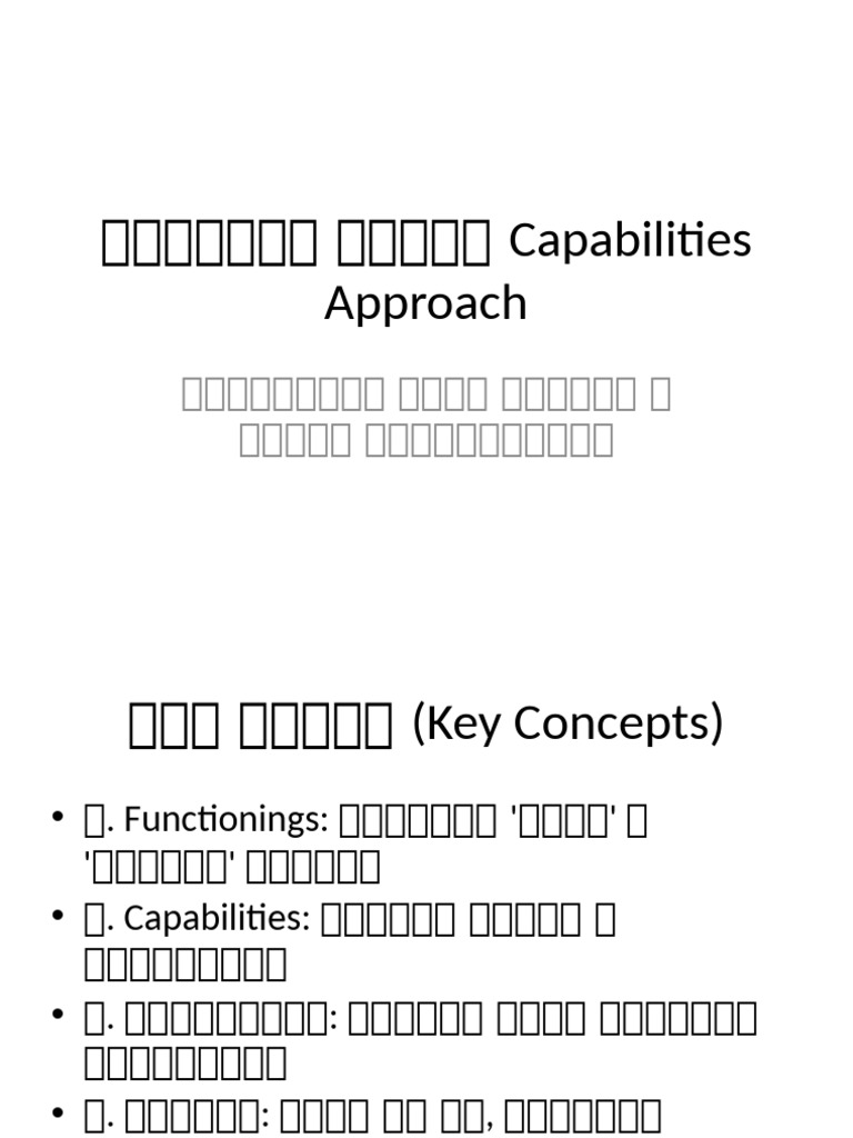 Amartya Sen Capabilities Approach | PDF