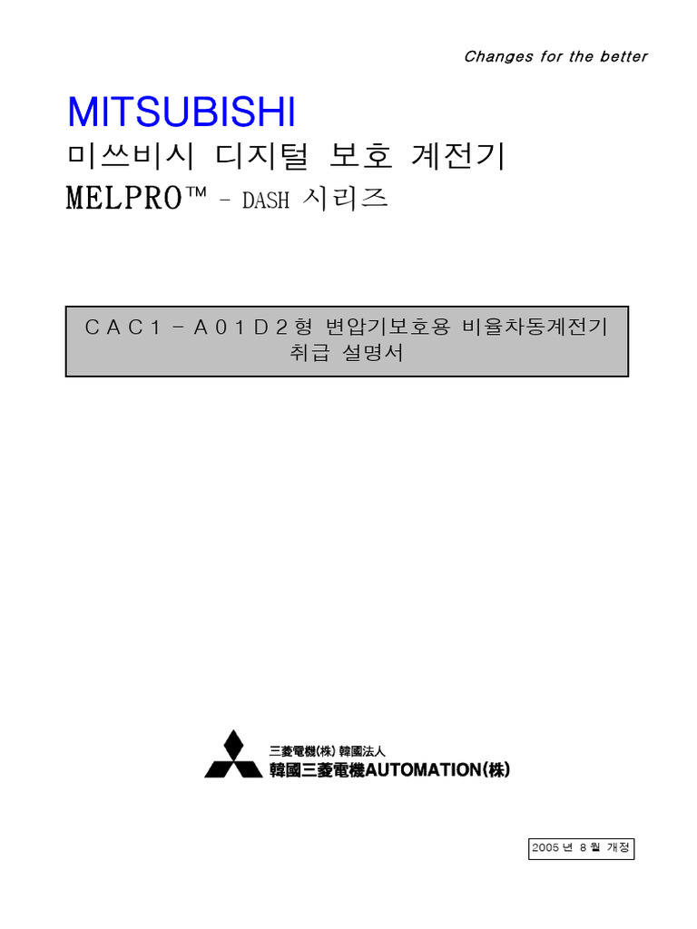 Cac1 A01d2 | PDF