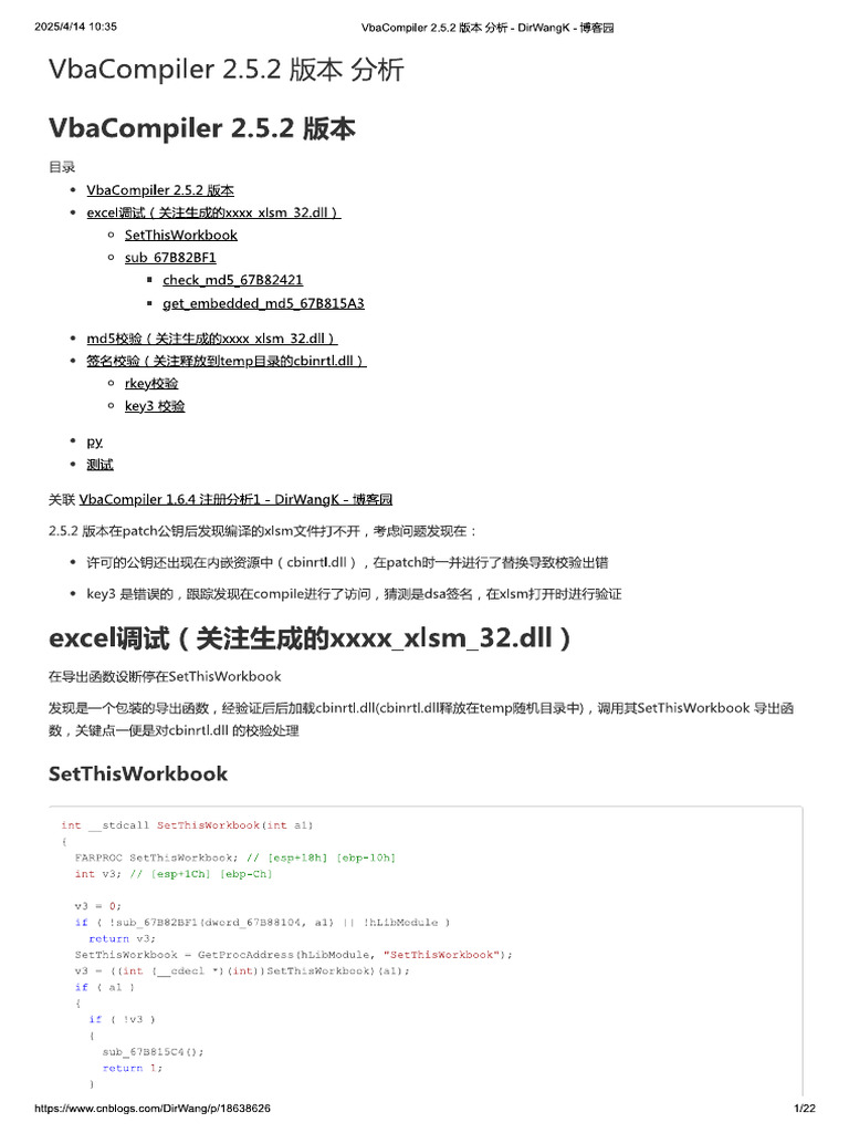 VbaCompiler 2.5.2 版本 分析 | PDF
