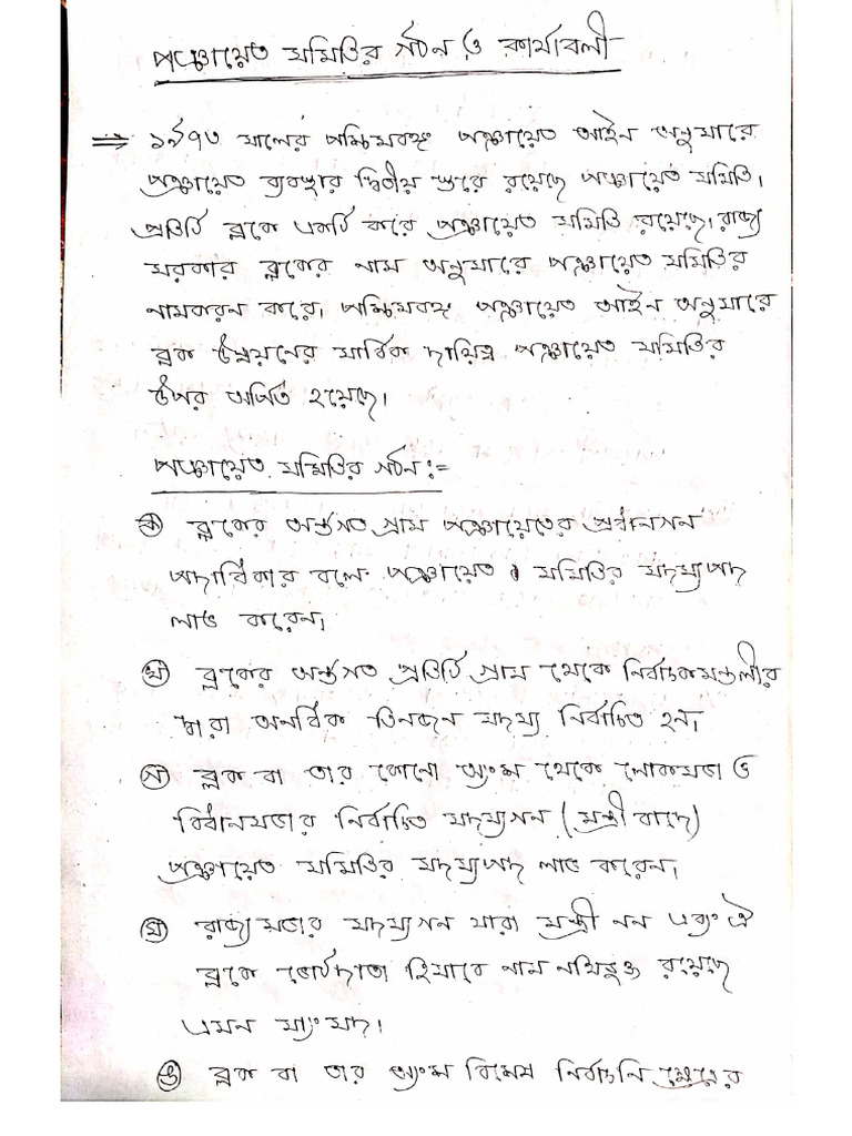 Political Science 6th Semester Study Material | PDF