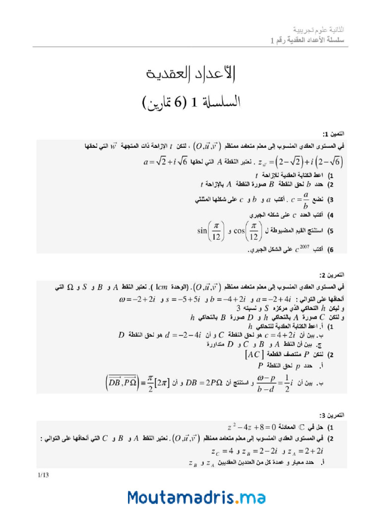 Exercices 2bac SVT Maths 05 | PDF