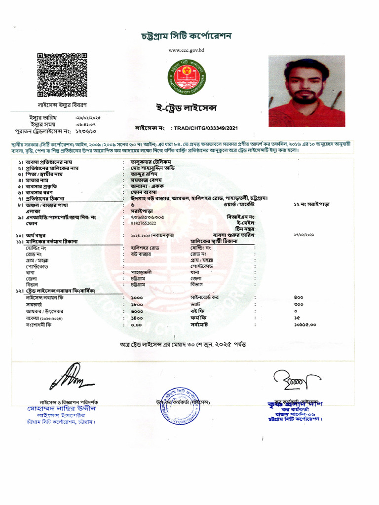 Trade Licence | PDF