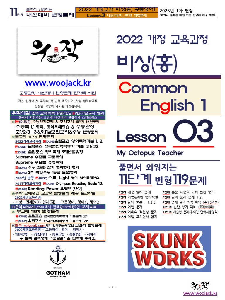 Visang(Hong) Common English1 Lesson 03 Q119 | PDF