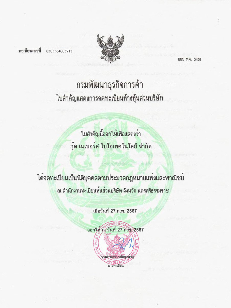 wm4 bec - Copy | PDF