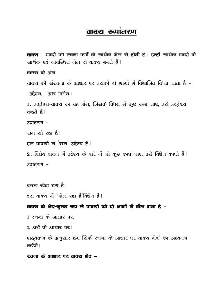 Vakya Rupantaran Class X | PDF