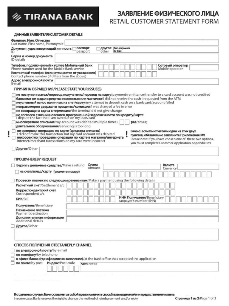 Tirana Bank 1 | PDF