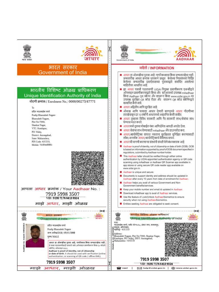 Pradip Adhar Card | PDF