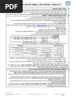 Form 988 | PDF