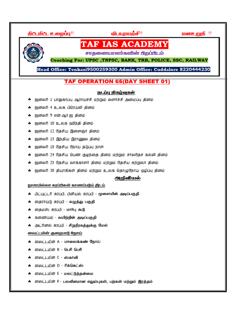 Taf Day Sheet 1 To 52 | PDF
