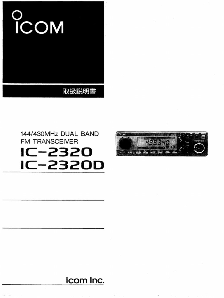 Ic-2320 D 0 | PDF
