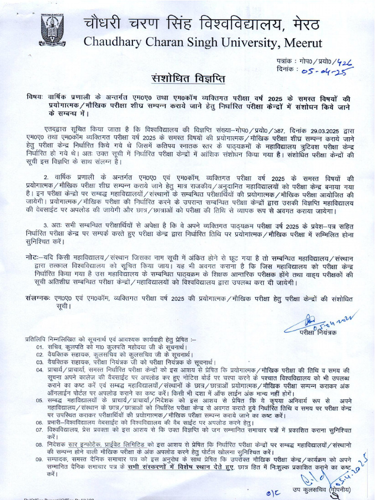 Revised Center List Pract. M.A. M.com Pvt. 2025 - 0001 | PDF