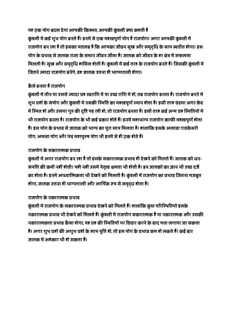 Rajyog in Kundali | PDF