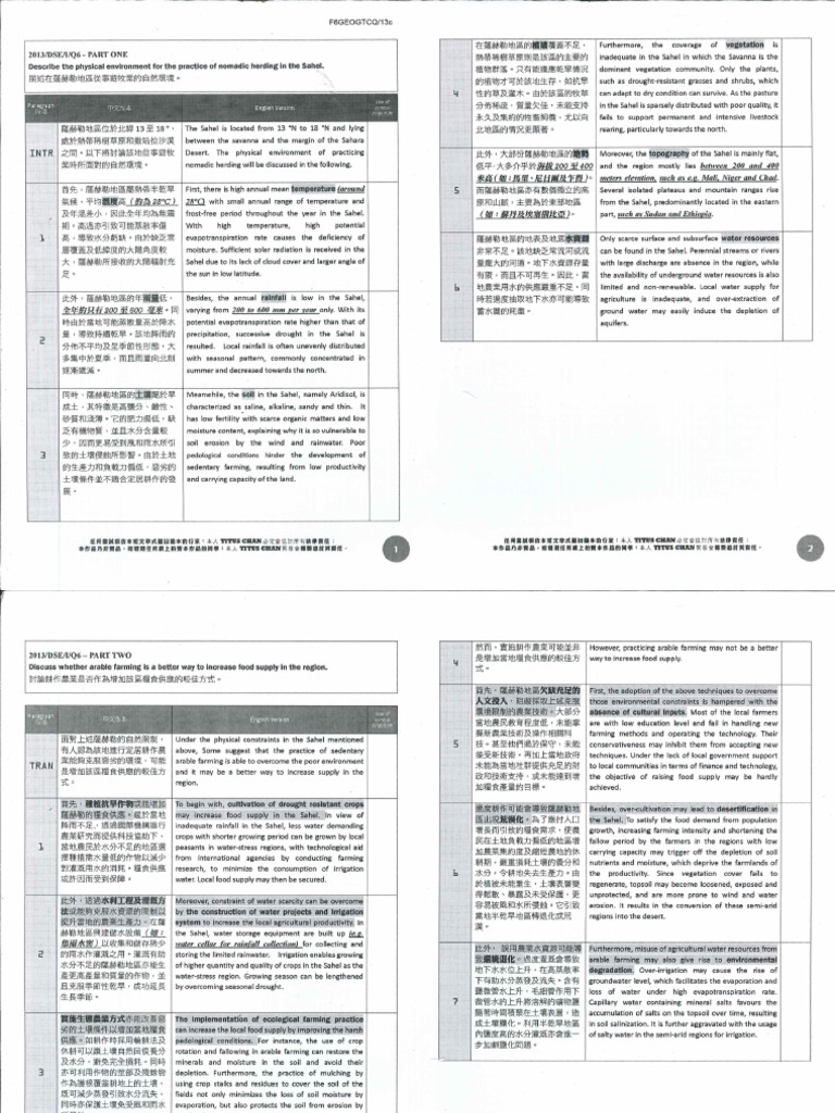 C5 Sample Essays | PDF