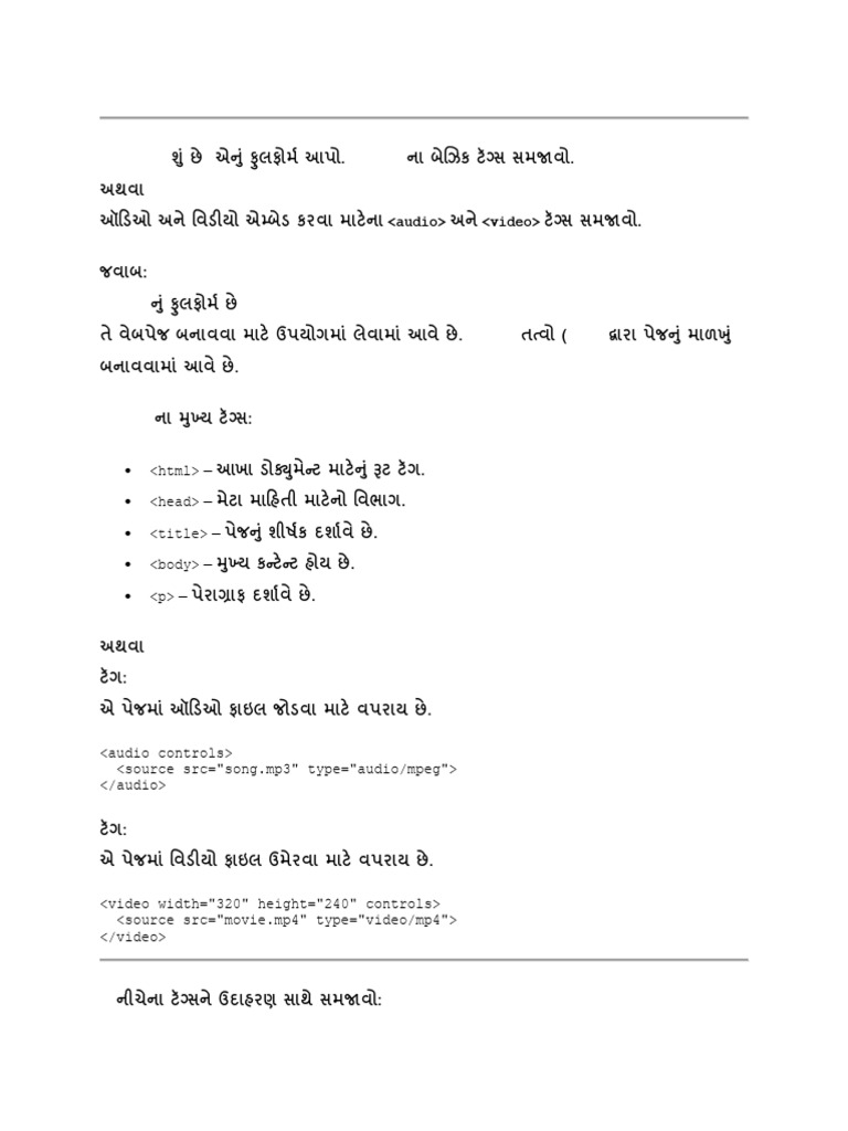 WEB DEVELOPMENT AND DESIGNING Paper Solution | PDF