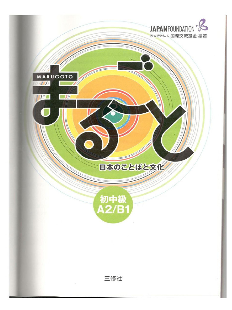 Marugoto A2 b1 PDF PDF Free | PDF