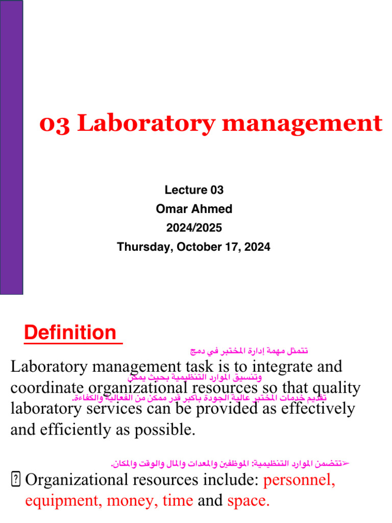 Laboratory Management | PDF