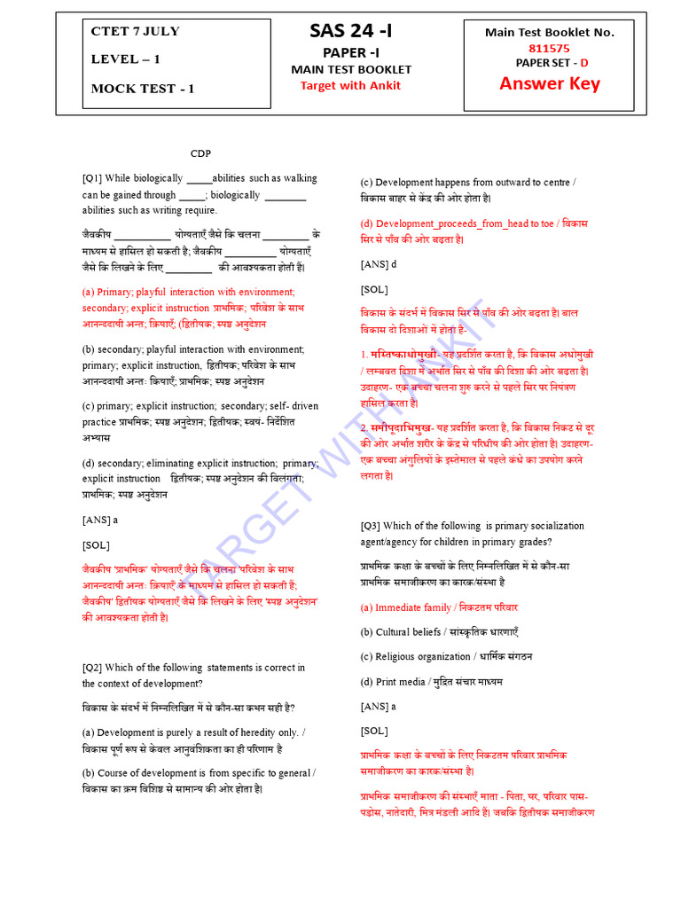 CTET Mock Test 1st level 1 Answer key | PDF