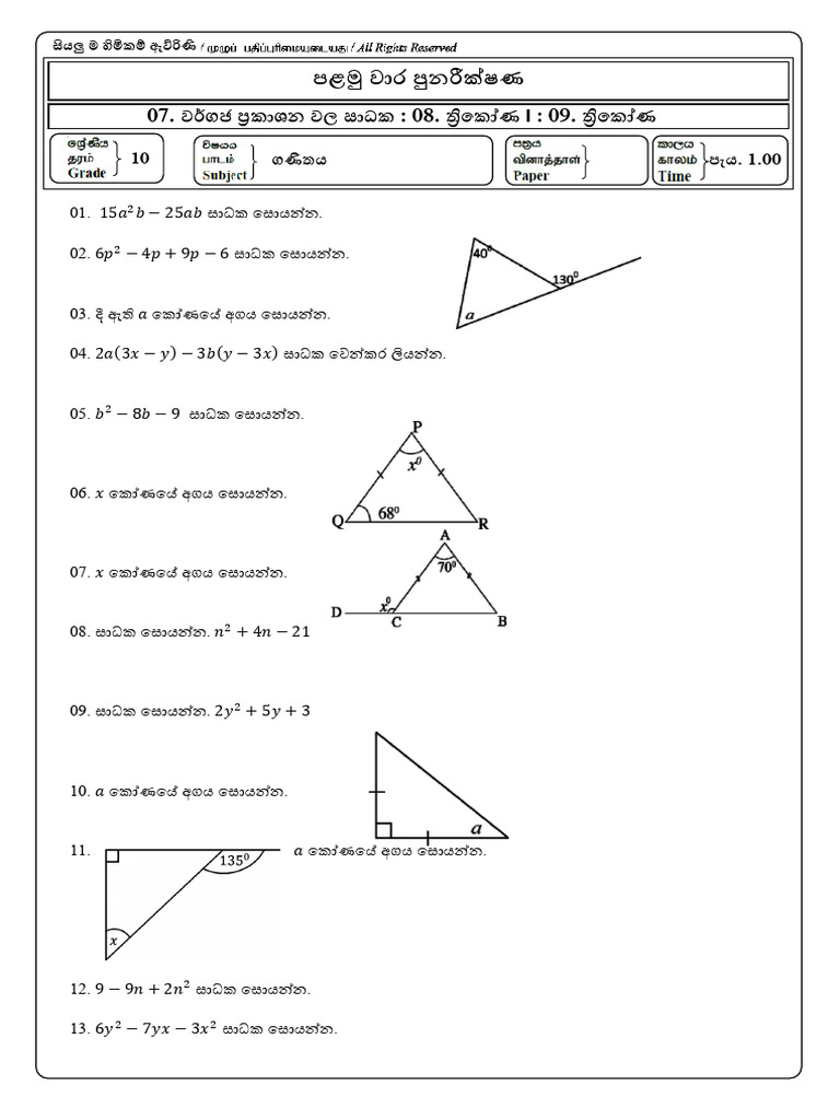 10 03 | PDF