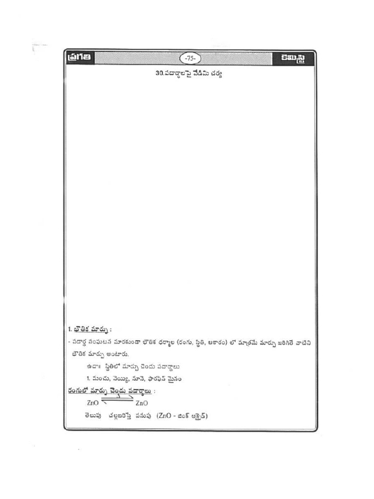 Chaduvu - TET-DSC - Chemistry Material by Pragathi Avanigadda | PDF