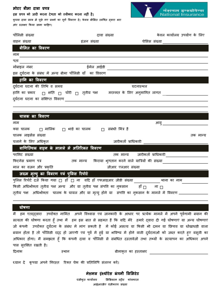 National Claim Form | PDF