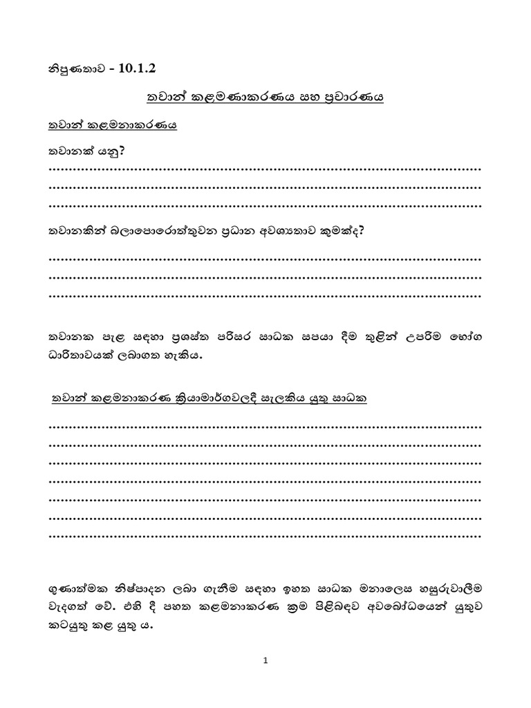 Agricultural Science | PDF