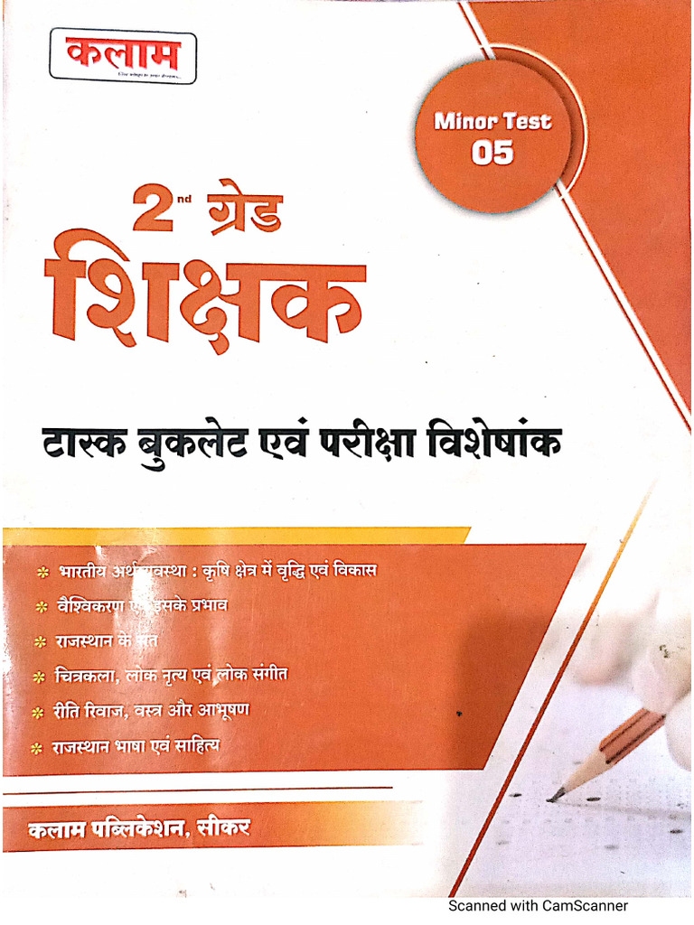 Kalam Task Booklet 5 | PDF