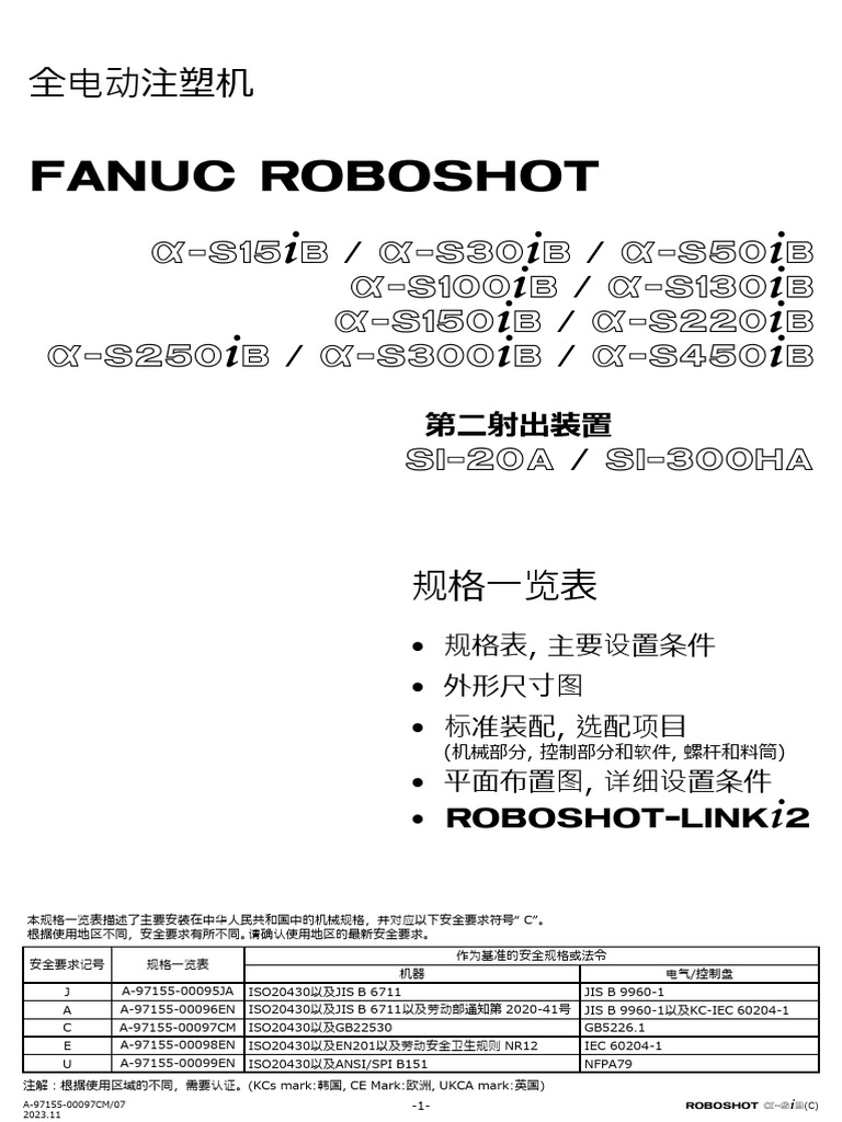最新B系列白皮书中文A 97155 00097CM@07 - 065237 | PDF