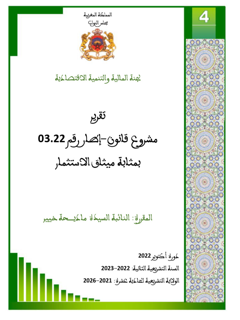 Rapport Lec 1 0322maj3 0 | PDF