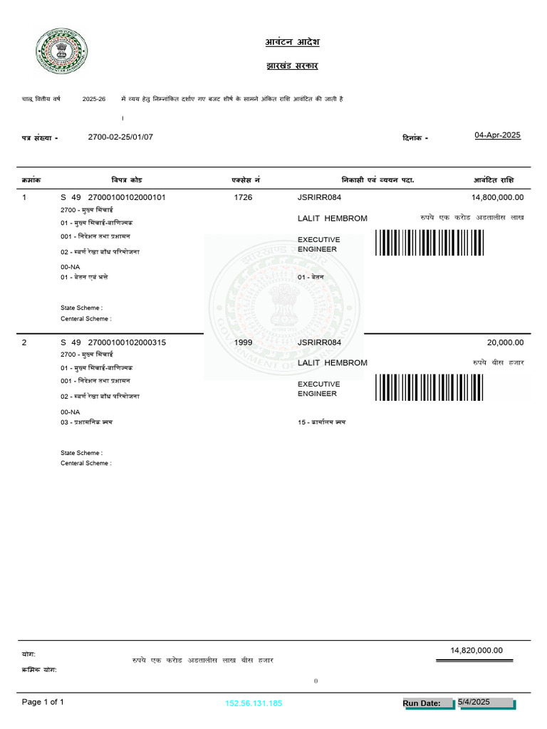 MAllot 07 4-2025 | PDF